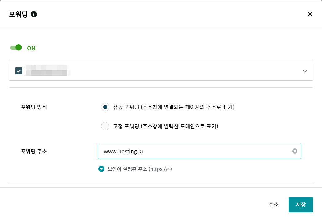 How to apply for forwarding – Customer Center